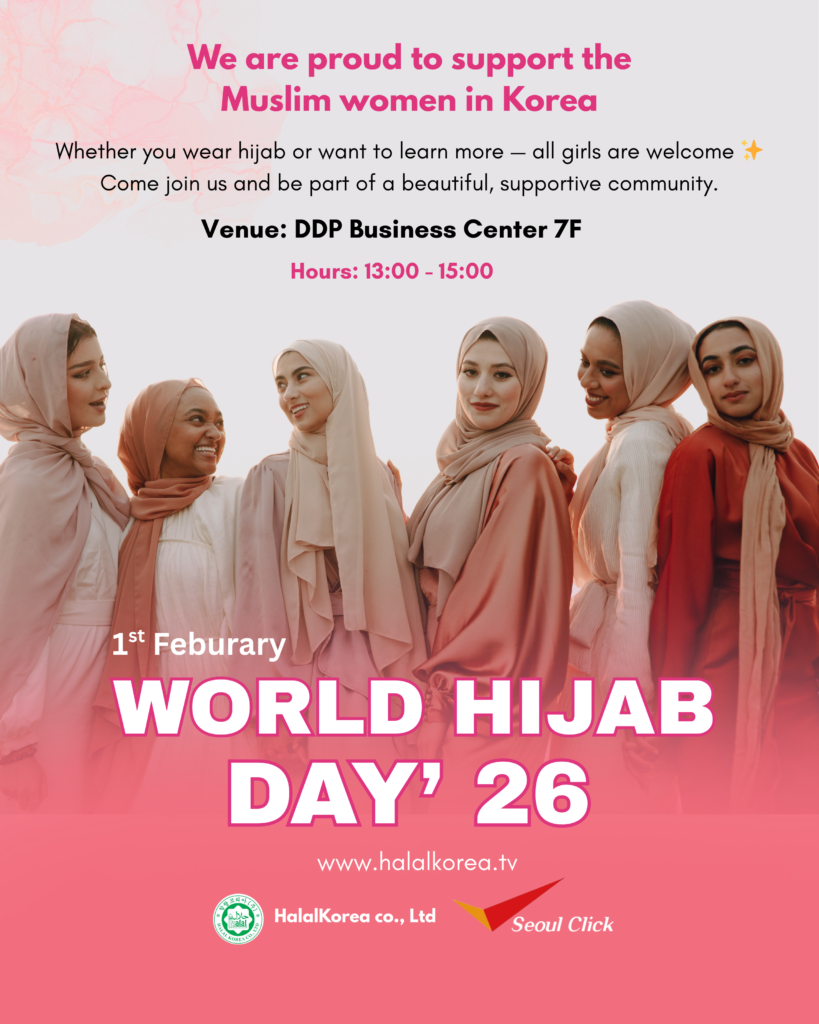 World Hijab Day 2026 – HALAL KOREA CO., LTD